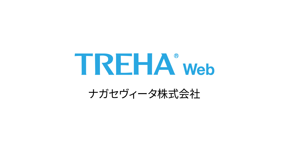 製品情報 | TREHA Web -トレハウェブ-